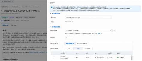 Qwen25 Coder模型的训练、评测、压缩与部署实践人工智能平台 Paipai 阿里云帮助中心 Qwen25 Coder模型的训练、评测、压缩与部署实践人工智能平台 Paipai 阿里云帮助中心