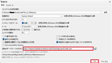 Esp32 開発環境構築方法arduino Ide Farmsoft
