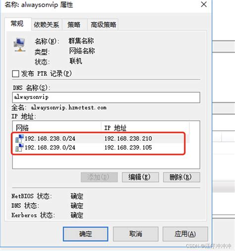 Sql Server Alwayson添加不同网段异地节点sqlserver跨网段 Csdn博客