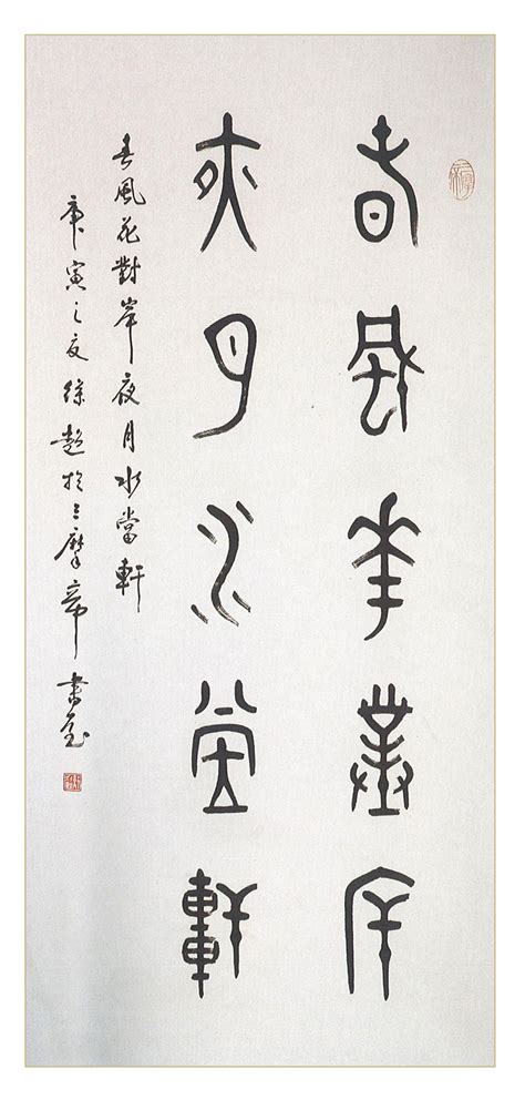 蒋维崧 山东大学书画研究院