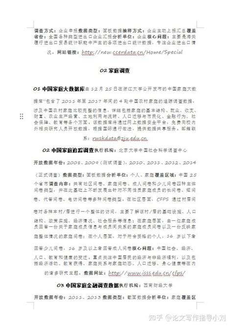 数据分析不清晰怎么办 快分享给正在写论文的朋友们吧！ 知乎