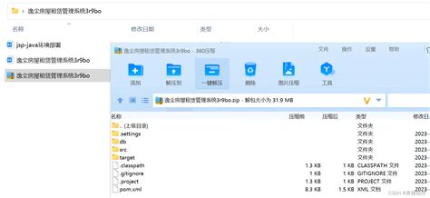 java jsp ssm逸尘房屋租赁管理系统【2024年毕设】 csdn博客