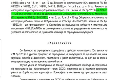 Телевизија 24 Левица поднесе иницијатива за разрешување на Претседателката на ДКСК