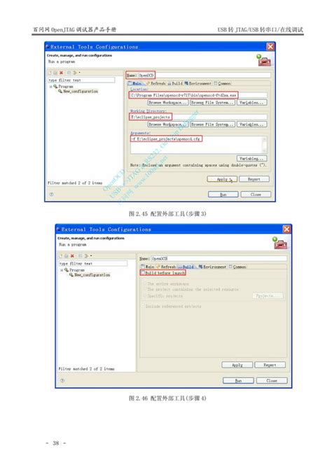 Eclipseopen Ocdopenjta Gv3嵌入式开发教程 Pdf Computer Software And