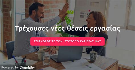 Τρέχουσες νέες θέσεις εργασίας Kariera Recruitment Services Greece
