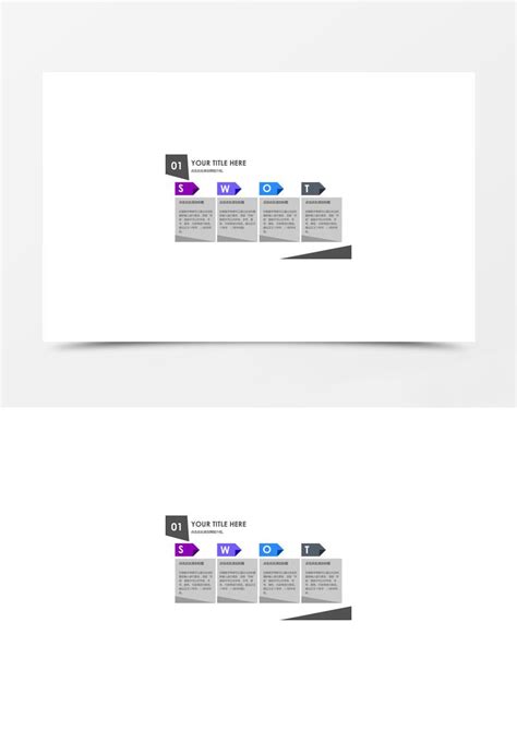 标签风格优势劣势分析ppt模板