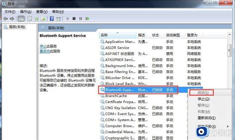 Win7设备管理器里面没有蓝牙怎么办win7设备管理器里没有蓝牙处理方法好装机