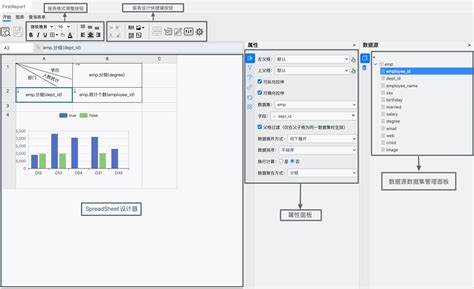报表设计器 · Gitbook