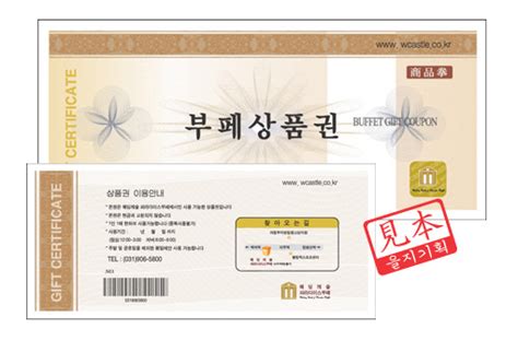 부페상품권 쿠폰 상품권제작 상품권인쇄 후가공봉투 위조방지상품권 상품권이미지 상품권견본 상품권양식 상품권샘플 상품권만들기 상품권디자인 상품권발행 네이버 블로그