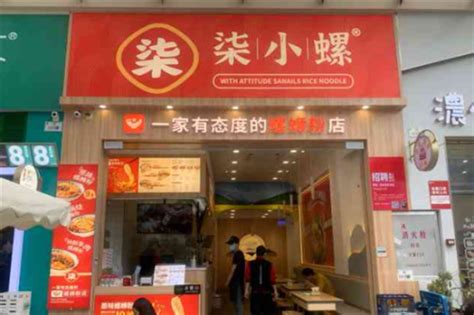 柒小螺螺蛳粉加盟品牌加盟费 加盟条件流程 招商电话 馋嘴餐饮网