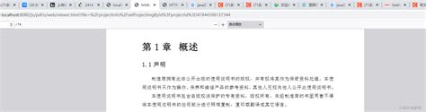 实现在线查看pdf文件java前后端代码java在线查看文件 Csdn博客