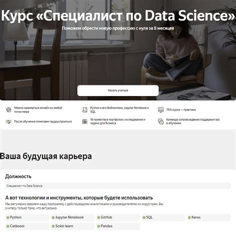 [Яндекс Практикум] Специалист по Data Science Плюс Часть 9 16 2022 скачать