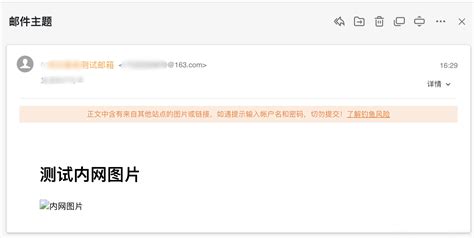 Django中使用163邮箱发送邮件如何利用163邮箱和django发送邮件。 Csdn博客