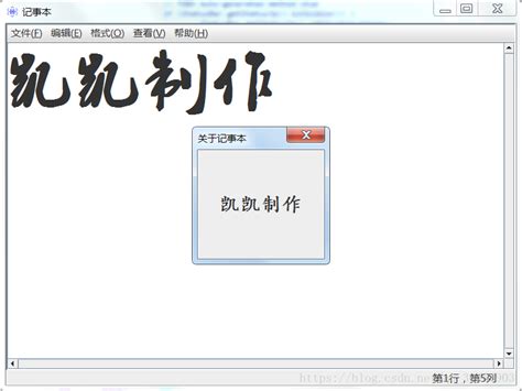 Java模拟win7记事本win7记事本小游戏代码 Csdn博客