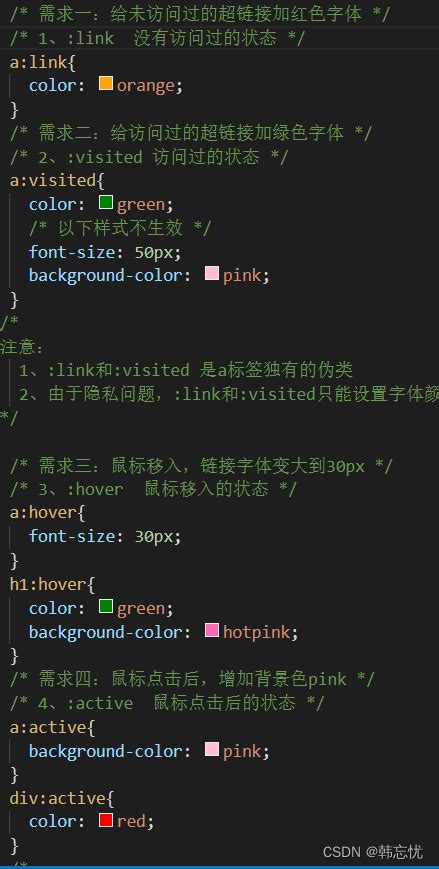 css选择器详解 csdn博客