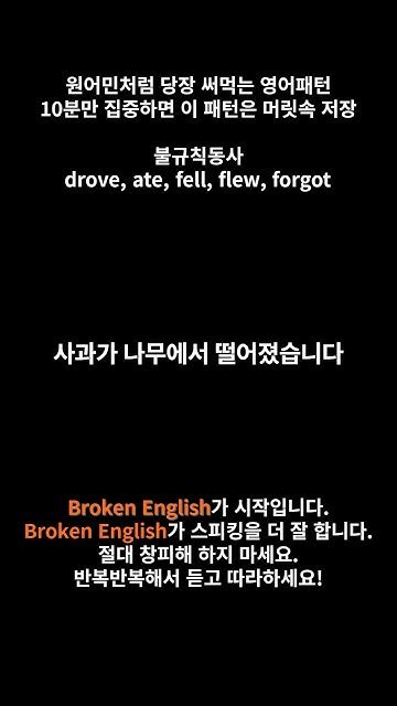 영어 회화 10분 투자 불규칙동사 예문으로 공부해요 4 Youtube