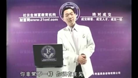 绝对成交 十大步骤财经商界名人好看视频