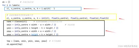 关于目标检测任务中，yolotxt格式标注文件的可视化yolo标注可视化 Csdn博客