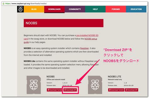 Raspberry Pi 2 Model Bにraspbian（jessie）をインストールする手順（2016年2月版）