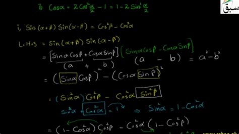 problem fundamental law of trigonometry math lecture sabaq pk youtube