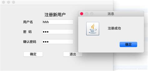初学java：数据库gui实现简单登陆注册窗口gui登录 Csdn博客