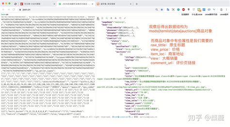 Python爬虫实例三 爬取淘宝商品信息 知乎