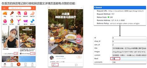 Redis实战篇之达人探店（基于黑马程序员redis讲解视频总结） Csdn博客