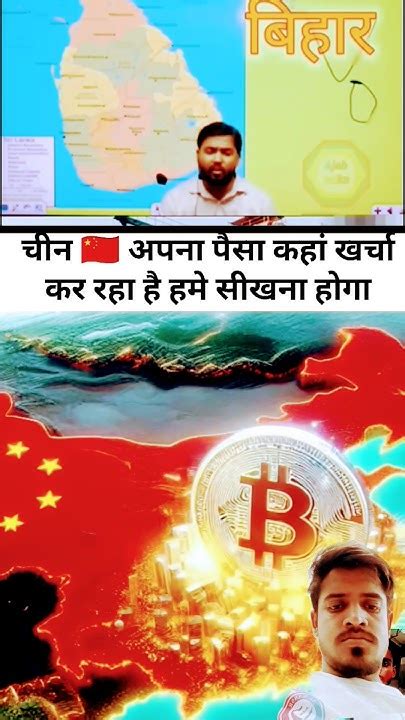 Chinna Invest To Cripto Crancy Crruncy Youtube