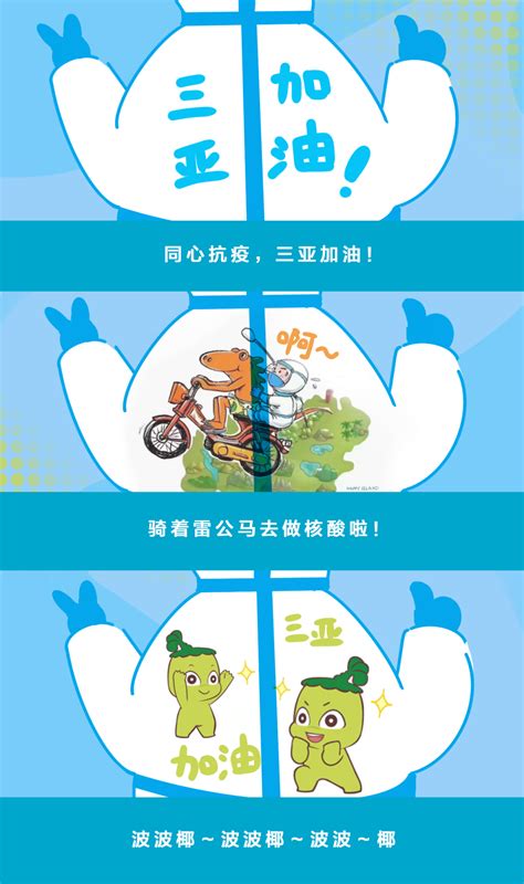 三亚人 叮咚鸡下一句是 手机新浪网