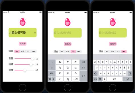 59 告白app 彼得潘的 swift ios app 開發教室 medium