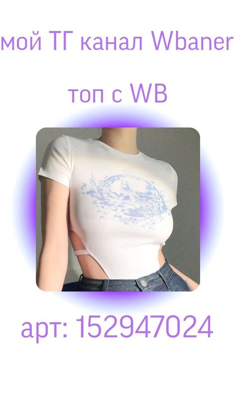 Одежда с WB Мой ТГ канал WBaner | Одежда девочки-подростка, Модная ...