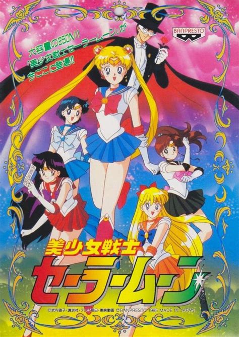 Bishoujo Senshi Sailor Moon Pretty Guardian Sailor Moon Image By Toei