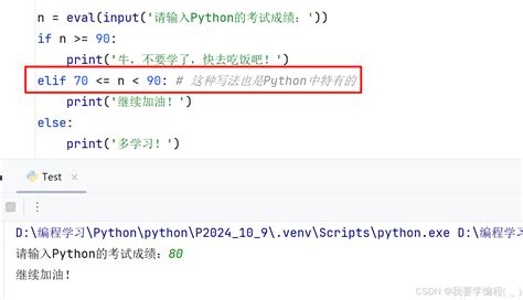 初始python篇(2)——逻辑控制、序列python代码逻辑 Csdn博客 初始python篇(2)——逻辑控制、序列python代码逻辑 Csdn博客