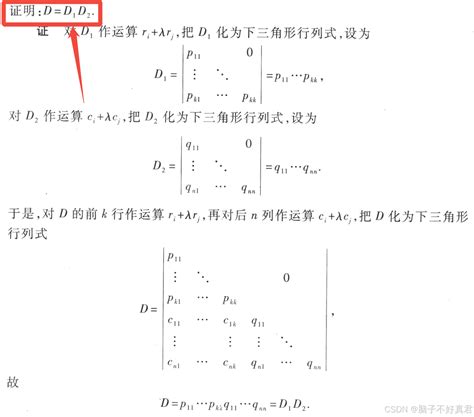 一篇文章讲清楚同济版线性代数中《第1章——行列式》所有计算行列式的方法行列式怎么计算 Csdn博客 一篇文章讲清楚同济版线性代数中《第1章——行列式》所有计算行列式的方法行列式怎么计算 Csdn博客