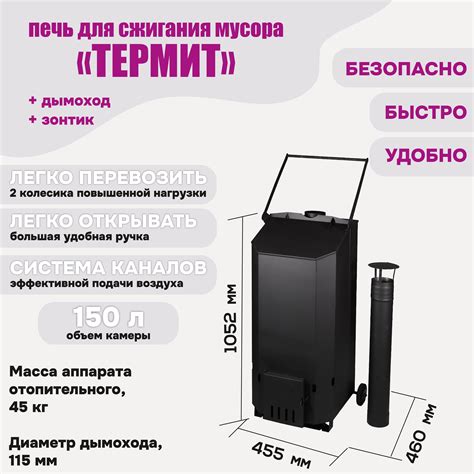 Печка для Сжигания Мусора купить на OZON по низкой цене