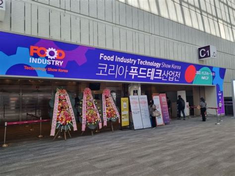 르포 국내 유일 미래 식품기술 전문 전시회 코리아 푸드테크산업전 눈길