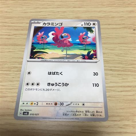 Yahooオークション 残26 カラミンゴ 010021 ポケカ ポケモンカー