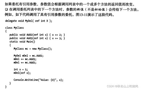 c 委托 c 委托传参 csdn博客