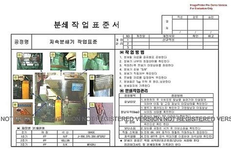 Sq인증 5스타 분쇄기 작업표준서저속분쇄기 고속분쇄기 사출성형 작업표준서 사출성형 조건관리 표준 설비 작동 표준 네이버 블로그