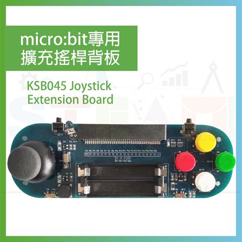 Ksb045 Microbit 專用擴充搖桿 Microbit Joystick Extension Board 蝦皮購物