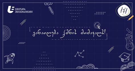 ევროპის უნივერსიტეტი European University Home