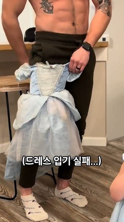 아빠랑 같이 공주놀이 하고싶던 딸 Youtube