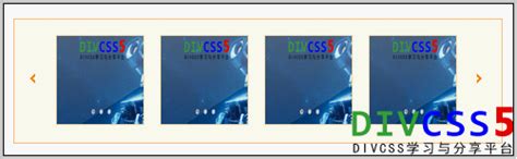 Jqdiv Css点击左右滚动图片特效 Divcss5