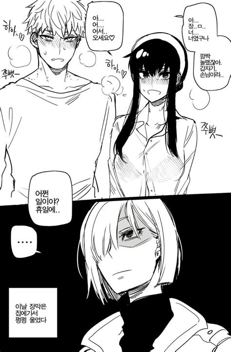 스파이패밀리 아냐의 외동 유지가 위험한 만화 만화 가상인물 귀여운 만화 그림