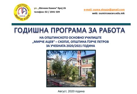 Документација