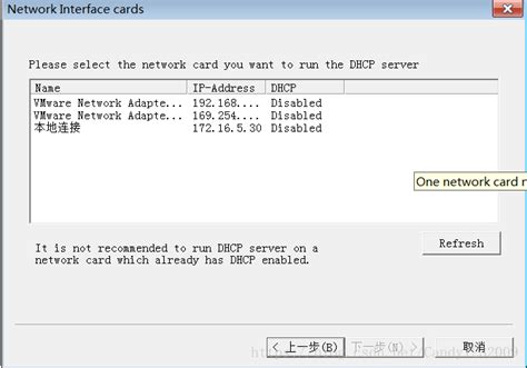 windows 上快速搭建 dhcp server 的方法 windows搭建dhcp csdn博客