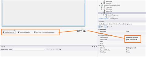 C การใช้งาน Bindingsource กับ Combobox แบบบ้าน บ้าน