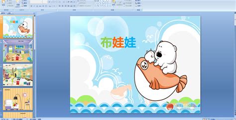 童谣课件 幼儿园童谣PPT课件
