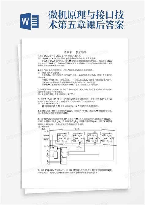 微机原理与接口技术第五章课后答案word模板下载 编号lzzbbgea 熊猫办公