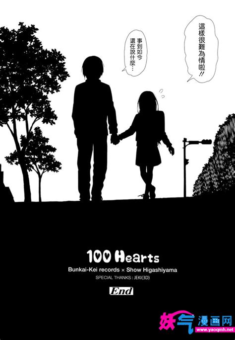 日本邪恶少女漫画之records28少女漫画邪恶帝